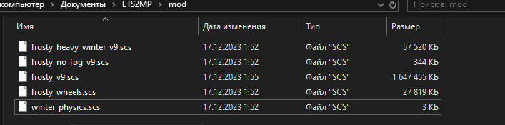 Winter mod does not work - Solved Topics - TruckersMP Forum
